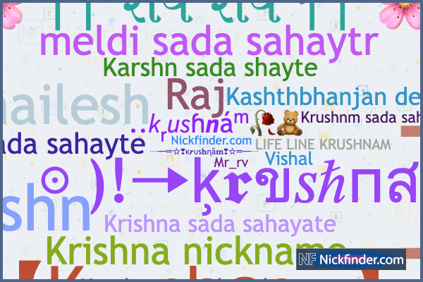 Krushnam के लिए उपनाम: कृष्णम सदा सहायते, કૃષ્ણ સદા સહાયતે, 👑 ...